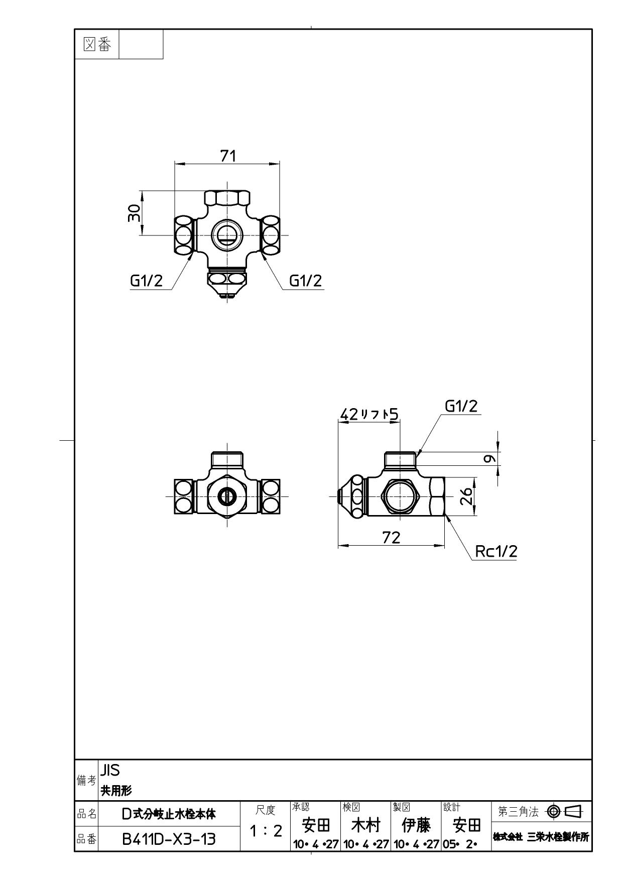 SANEI B411D-X3-13商品図面 | 通販 プロストア ダイレクト