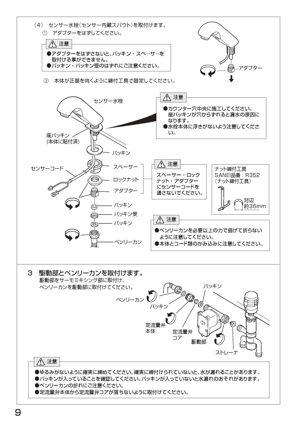 SANEI EK500-13取扱説明書 商品図面 | 通販 プロストア ダイレクト