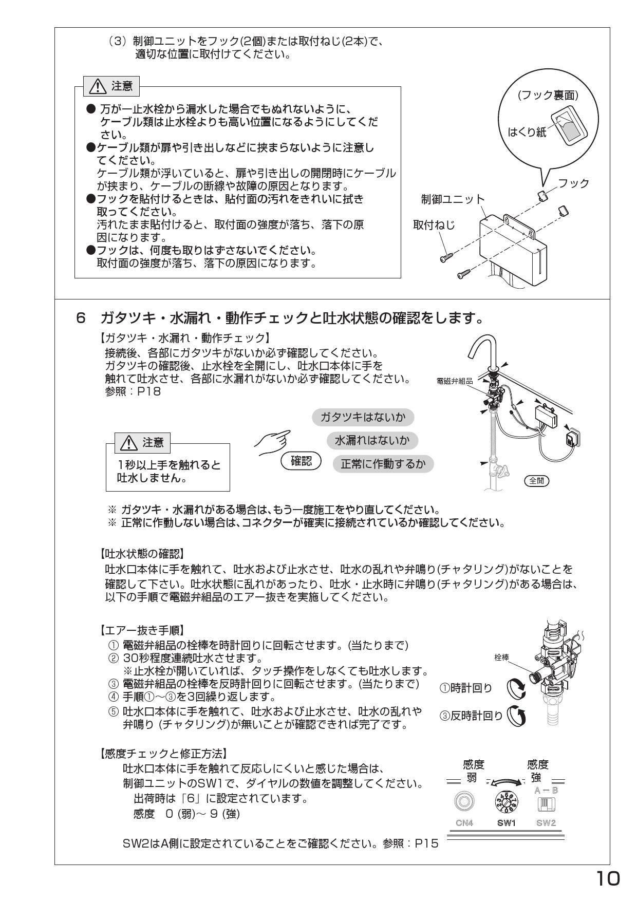SANEI EY40-13取扱説明書 商品図面 | 通販 プロストア ダイレクト