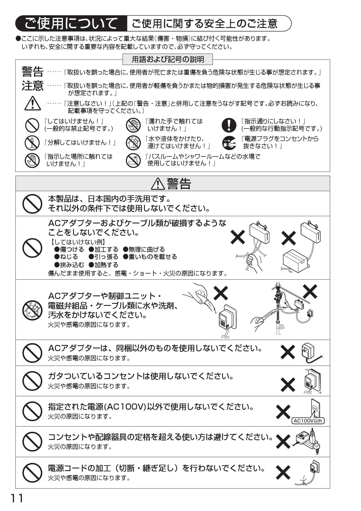 SANEI EY40-13取扱説明書 商品図面 | 通販 プロストア ダイレクト