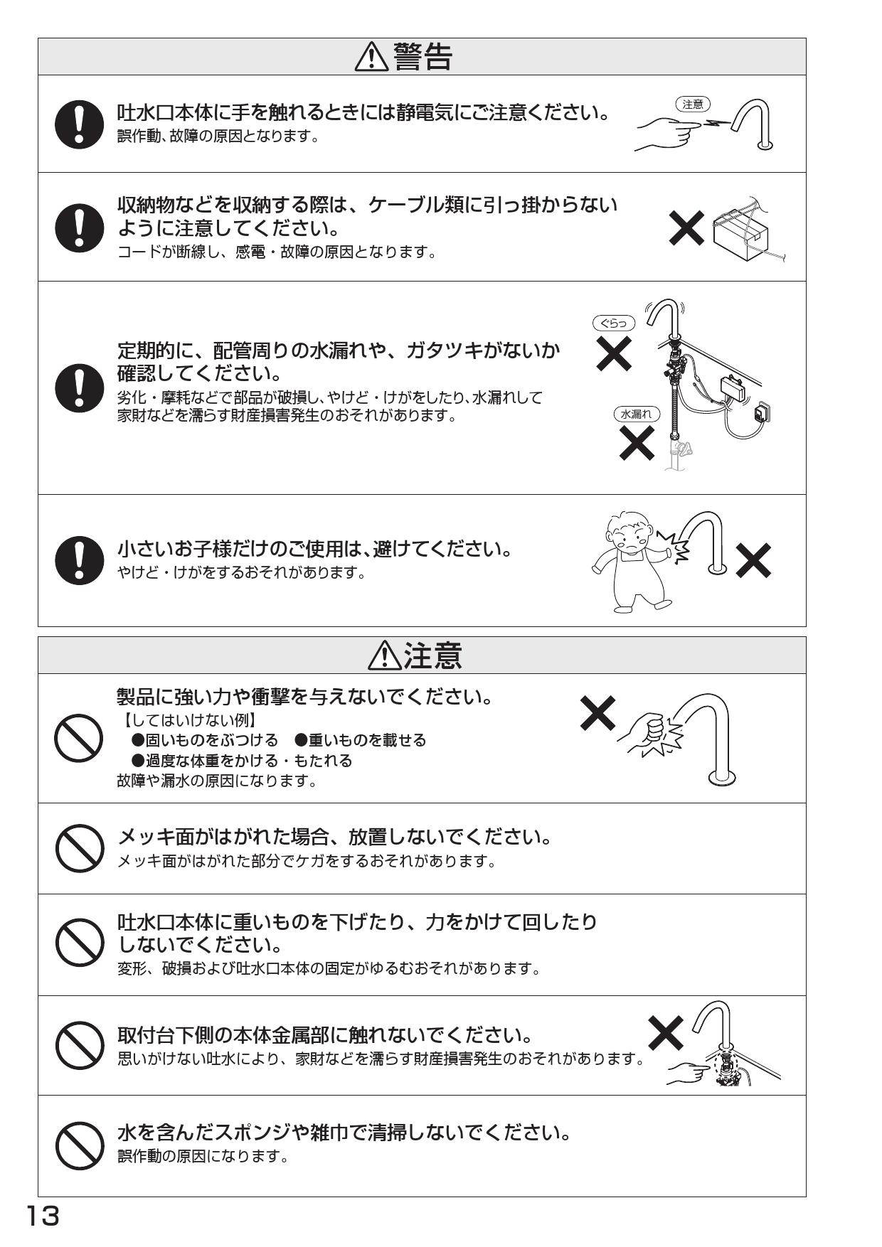 SANEI EY40-13取扱説明書 商品図面 | 通販 プロストア ダイレクト