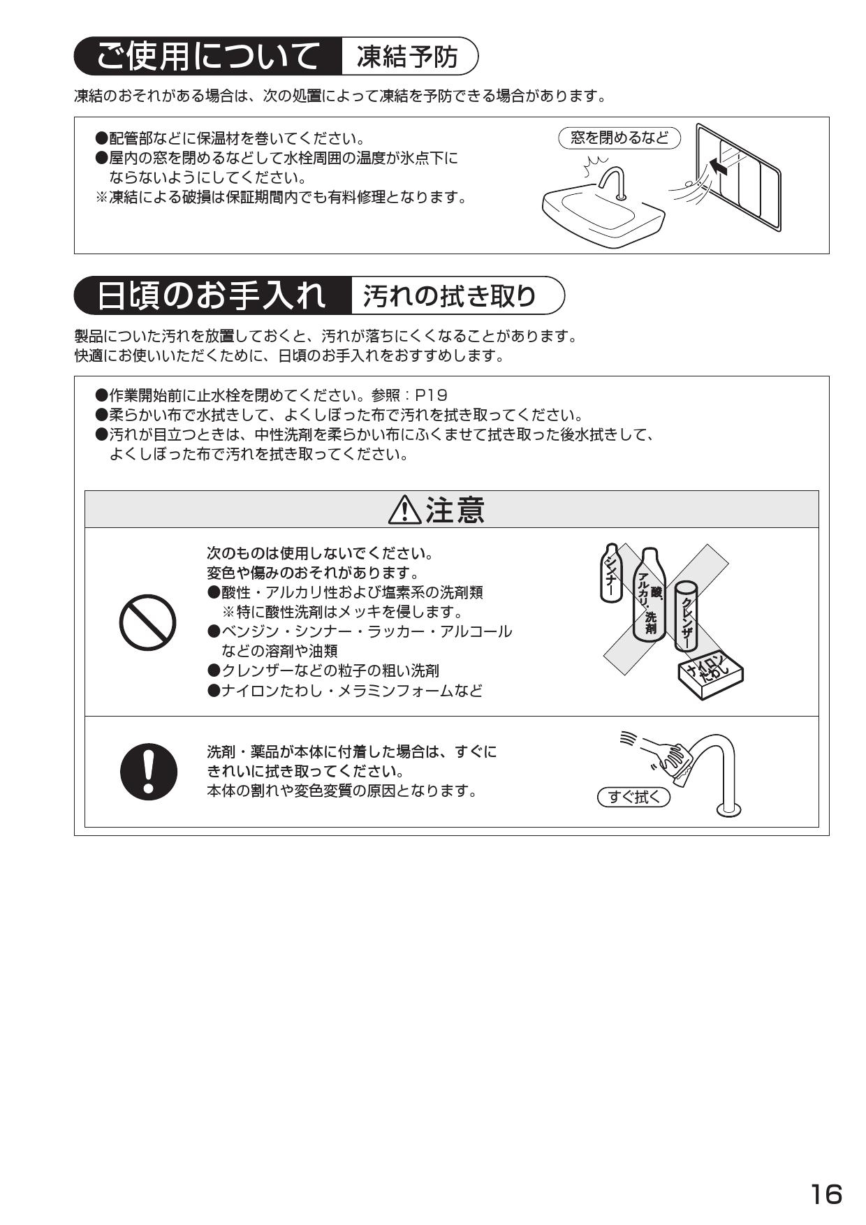 SANEI EY40-13取扱説明書 商品図面 | 通販 プロストア ダイレクト