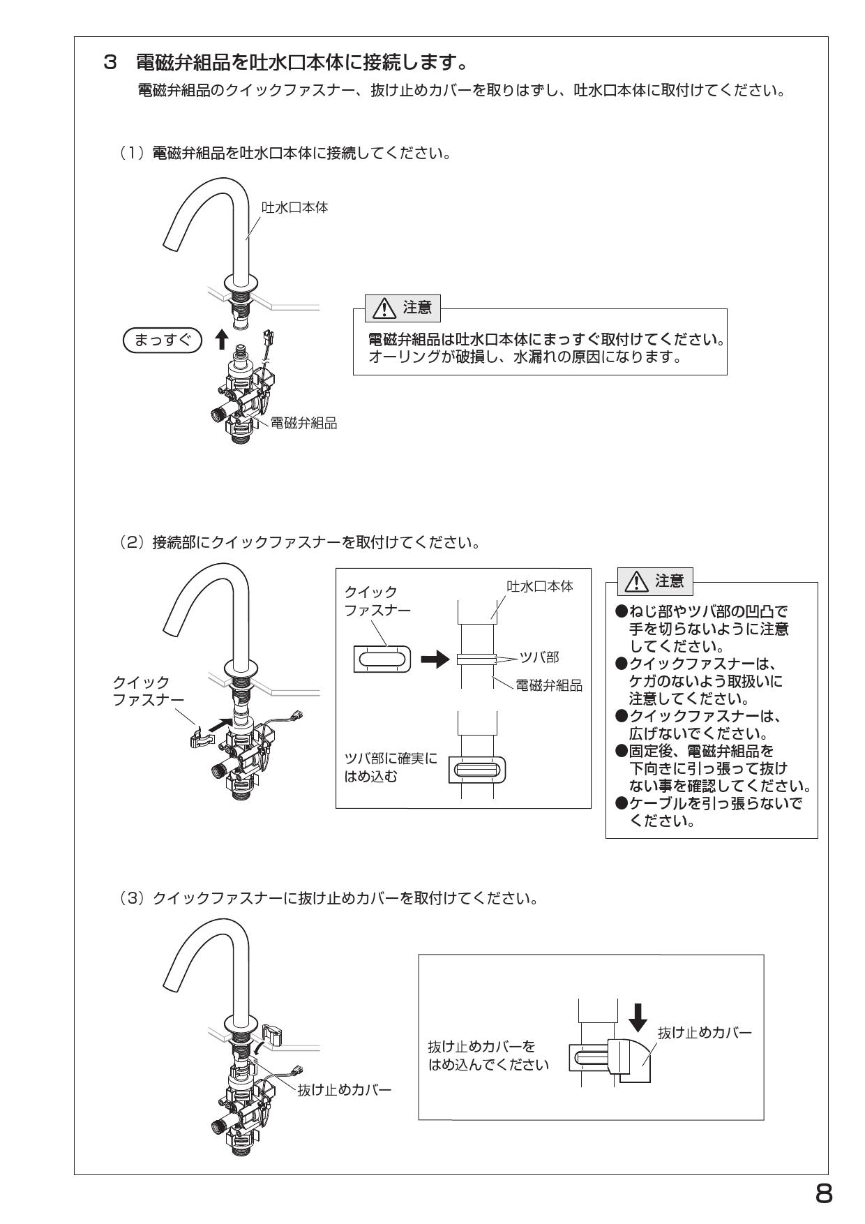 SANEI EY40-13取扱説明書 商品図面 | 通販 プロストア ダイレクト