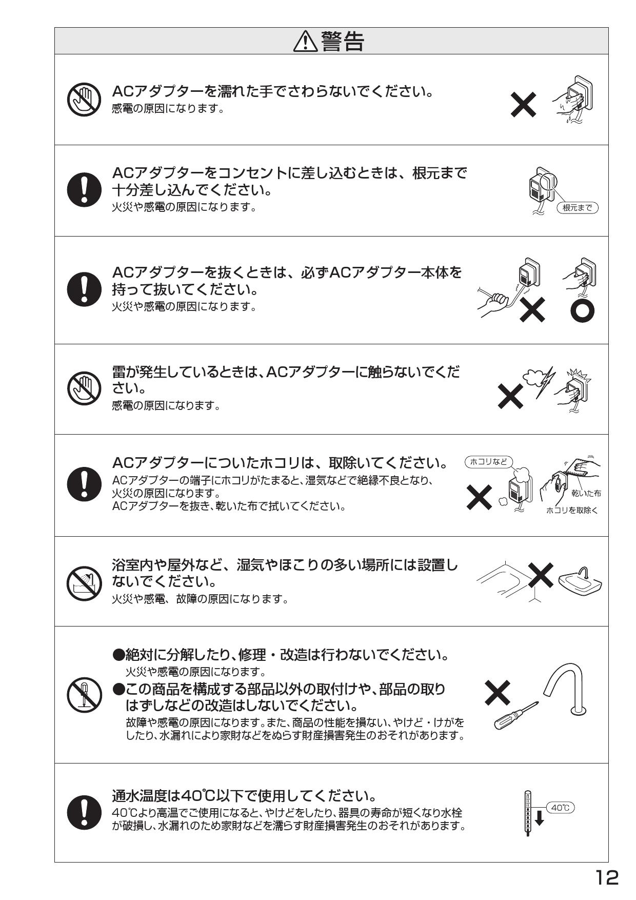 SANEI EY40-D7-13取扱説明書 商品図面 | 通販 プロストア ダイレクト