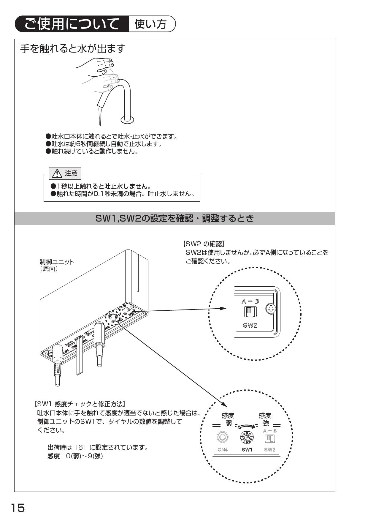 SANEI EY40-D7-13取扱説明書 商品図面 | 通販 プロストア ダイレクト