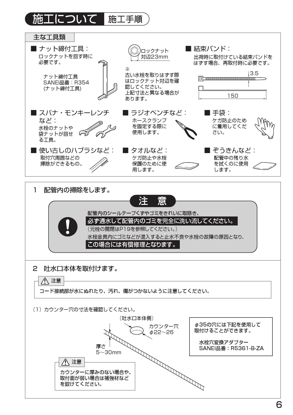 SANEI EY40-D7-13取扱説明書 商品図面 | 通販 プロストア ダイレクト