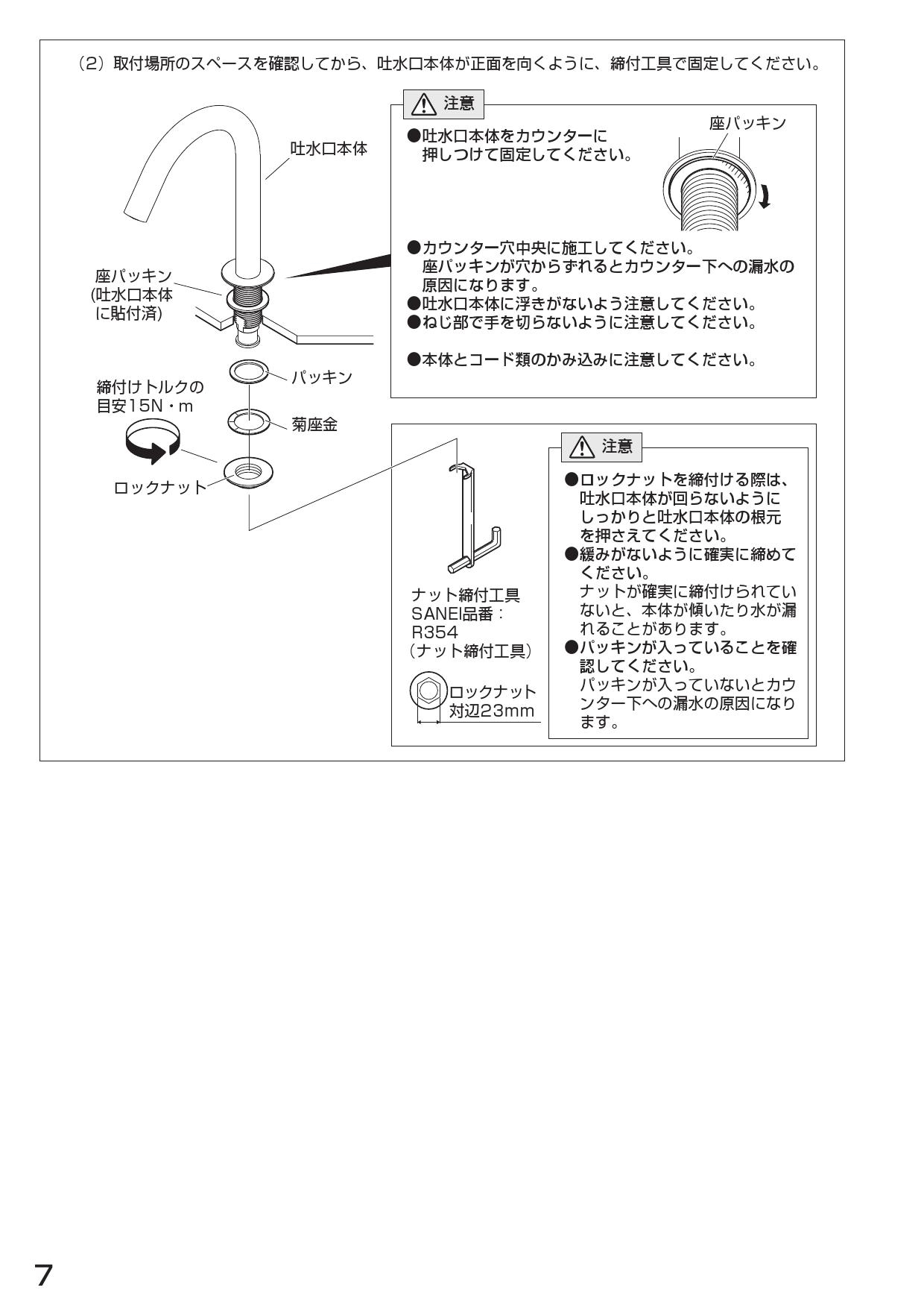 SANEI EY40-D7-13取扱説明書 商品図面 | 通販 プロストア ダイレクト