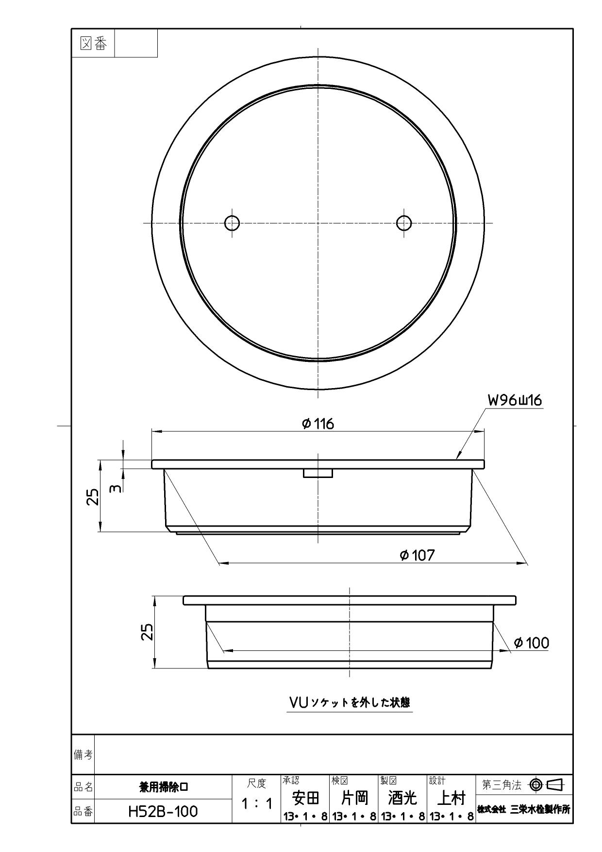 SANEI H52B-100商品図面 | 通販 プロストア ダイレクト