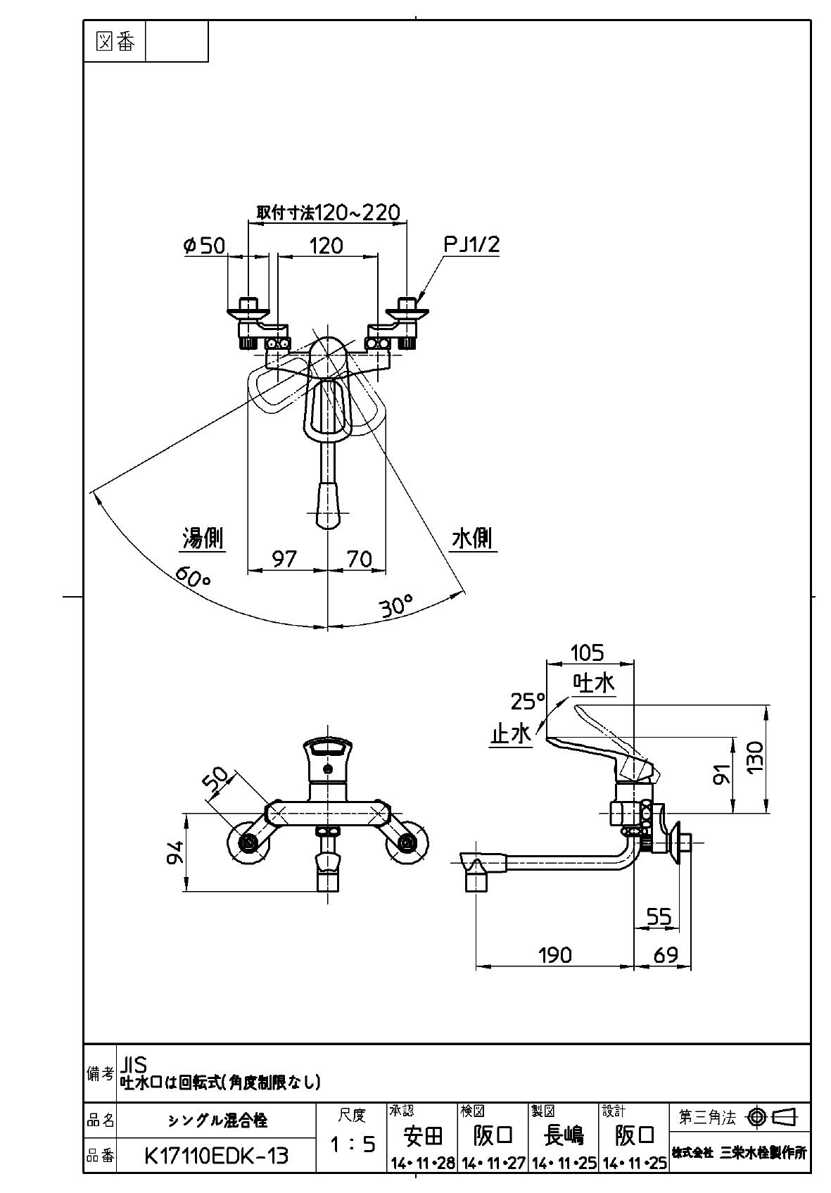 SANEI K17110EDK-13取扱説明書 商品図面 分解図 | 通販 プロストア ダイレクト