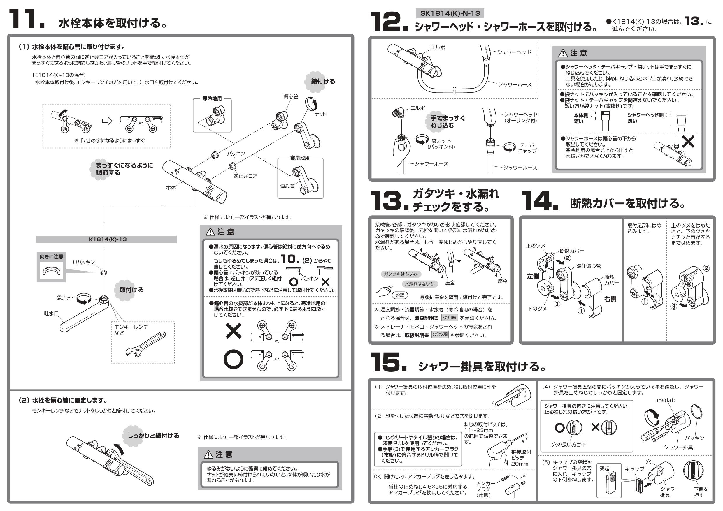 SANEI K1814K-13取扱説明書 商品図面 分解図 | 通販 プロストア ダイレクト
