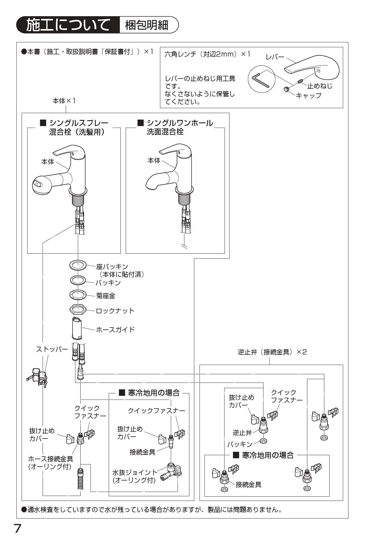 SANEI K3703JV-13取扱説明書 商品図面 分解図 | 通販 プロストア ダイレクト