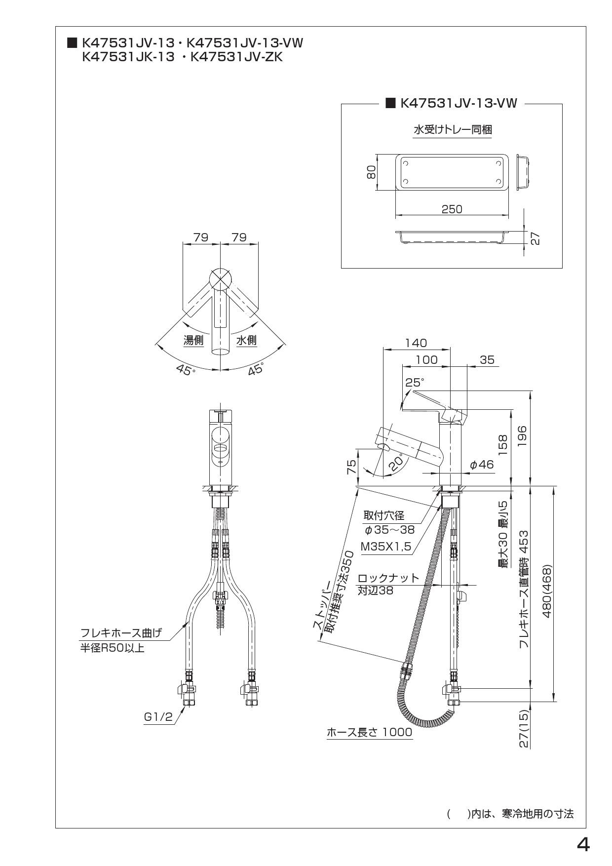 SANEI K37531JV-13取扱説明書 商品図面 分解図 | 通販 プロストア ダイレクト