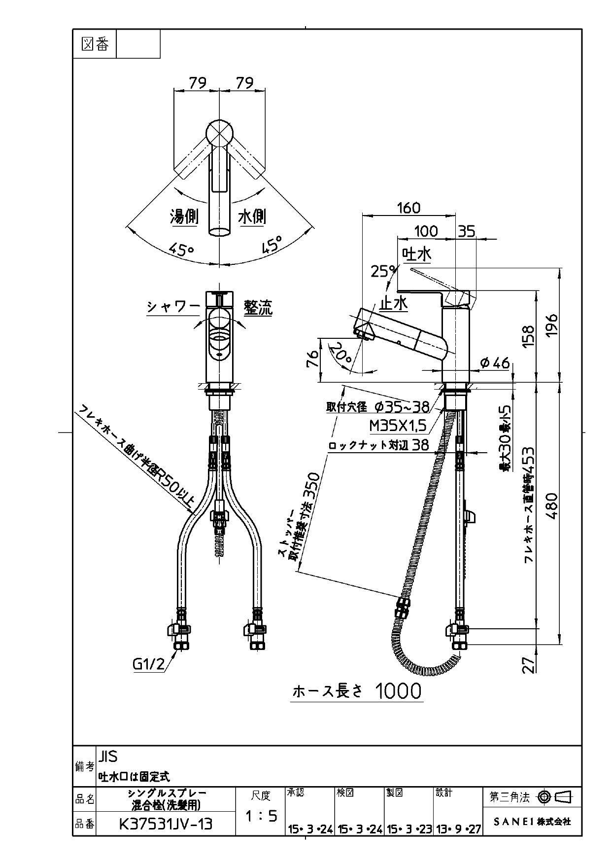 SANEI K37531JV-13取扱説明書 商品図面 分解図 | 通販 プロストア ダイレクト