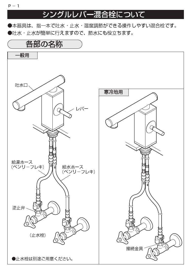 SANEI K4730JV-JW-13取扱説明書 商品図面 分解図 | 通販 プロストア ダイレクト