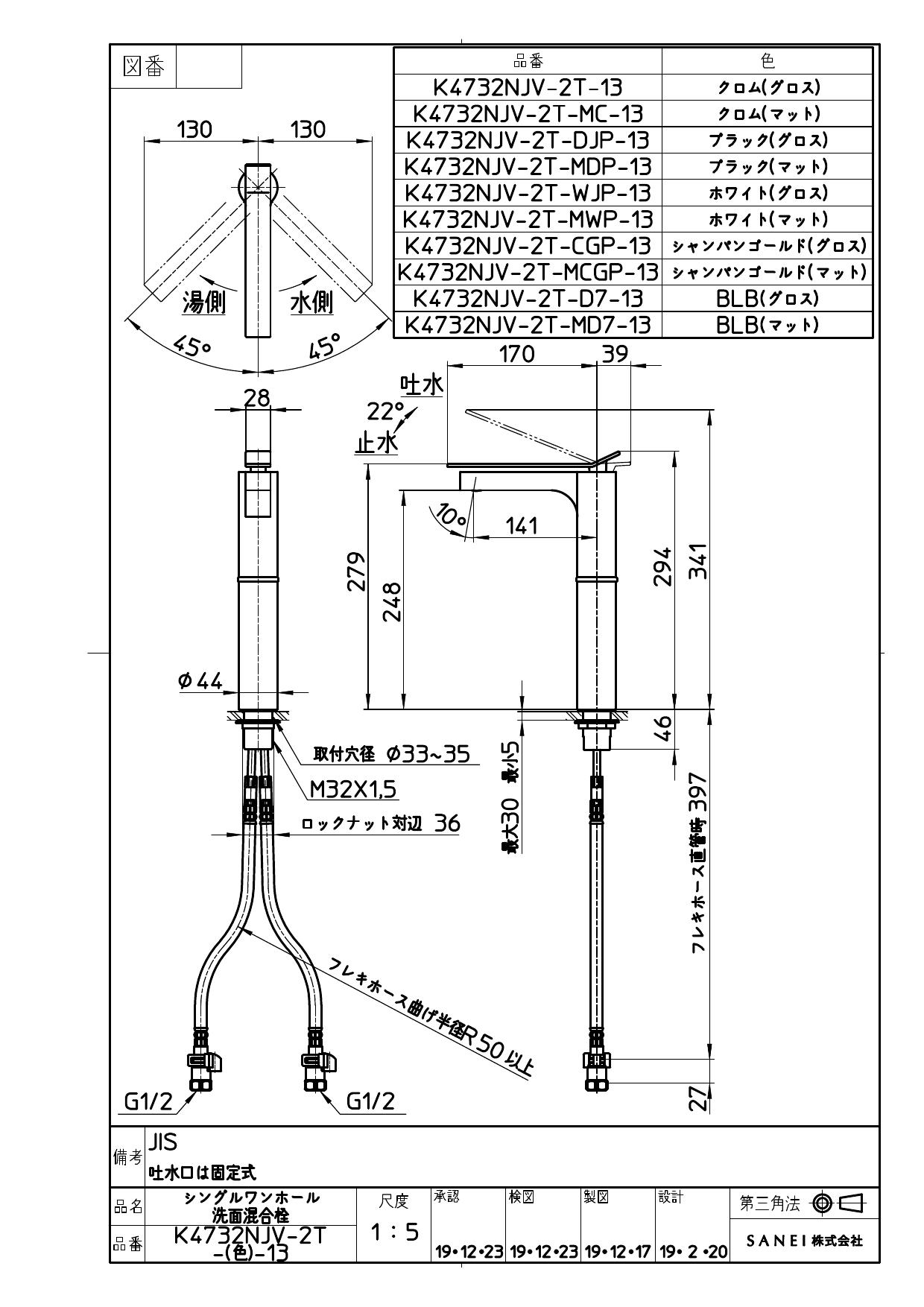 SANEI K4732NJV-2T-CGP-13取扱説明書 商品図面 分解図 | 通販 プロストア ダイレクト