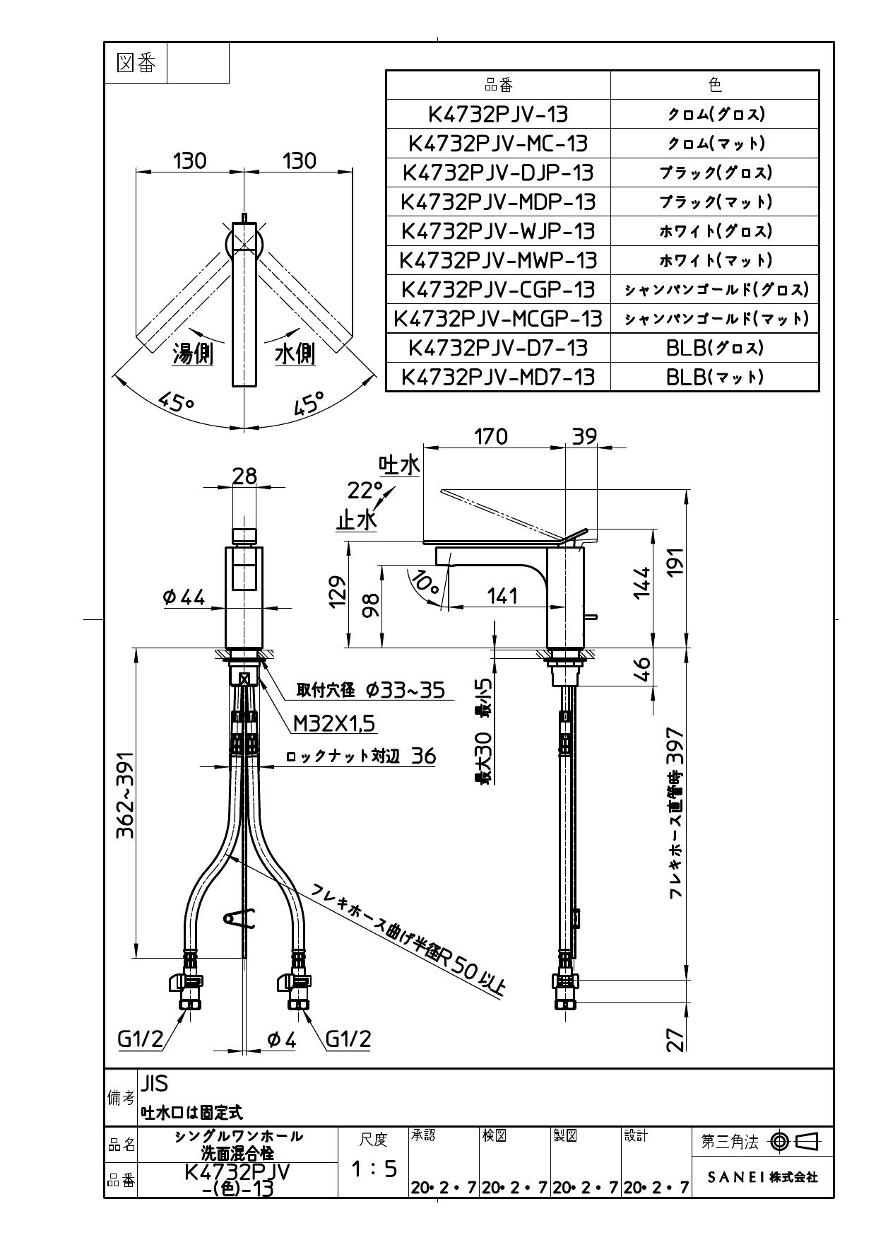 SANEI K4732PJV-D7-13取扱説明書 商品図面 分解図 | 通販 プロストア ダイレクト