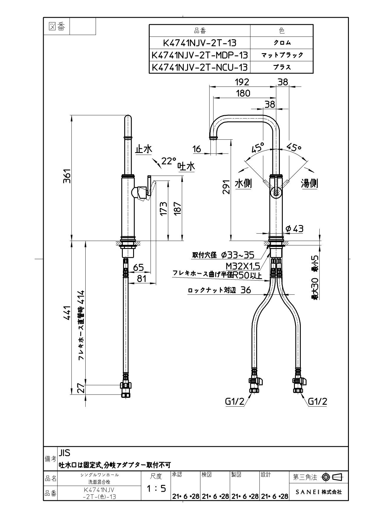 SANEI K4741NJV-2T-NCU-13取扱説明書 商品図面 分解図 | 通販 プロストア ダイレクト