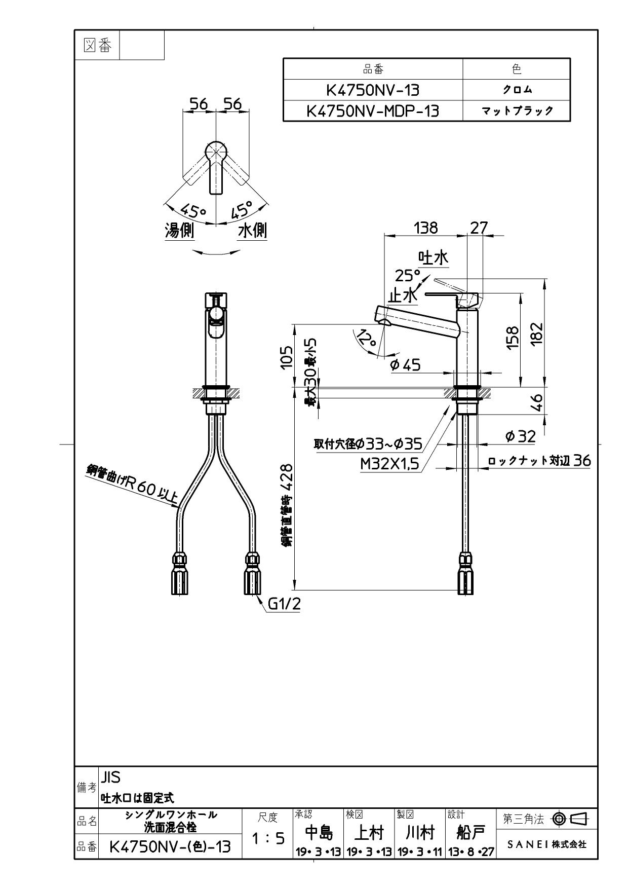 SANEI K4750NV-13取扱説明書 商品図面 分解図 | 通販 プロストア ダイレクト