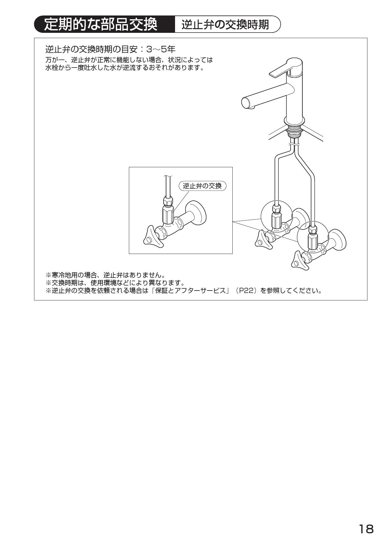 SANEI K4750NV-2T-MDP-13取扱説明書 商品図面 分解図 | 通販 プロストア ダイレクト