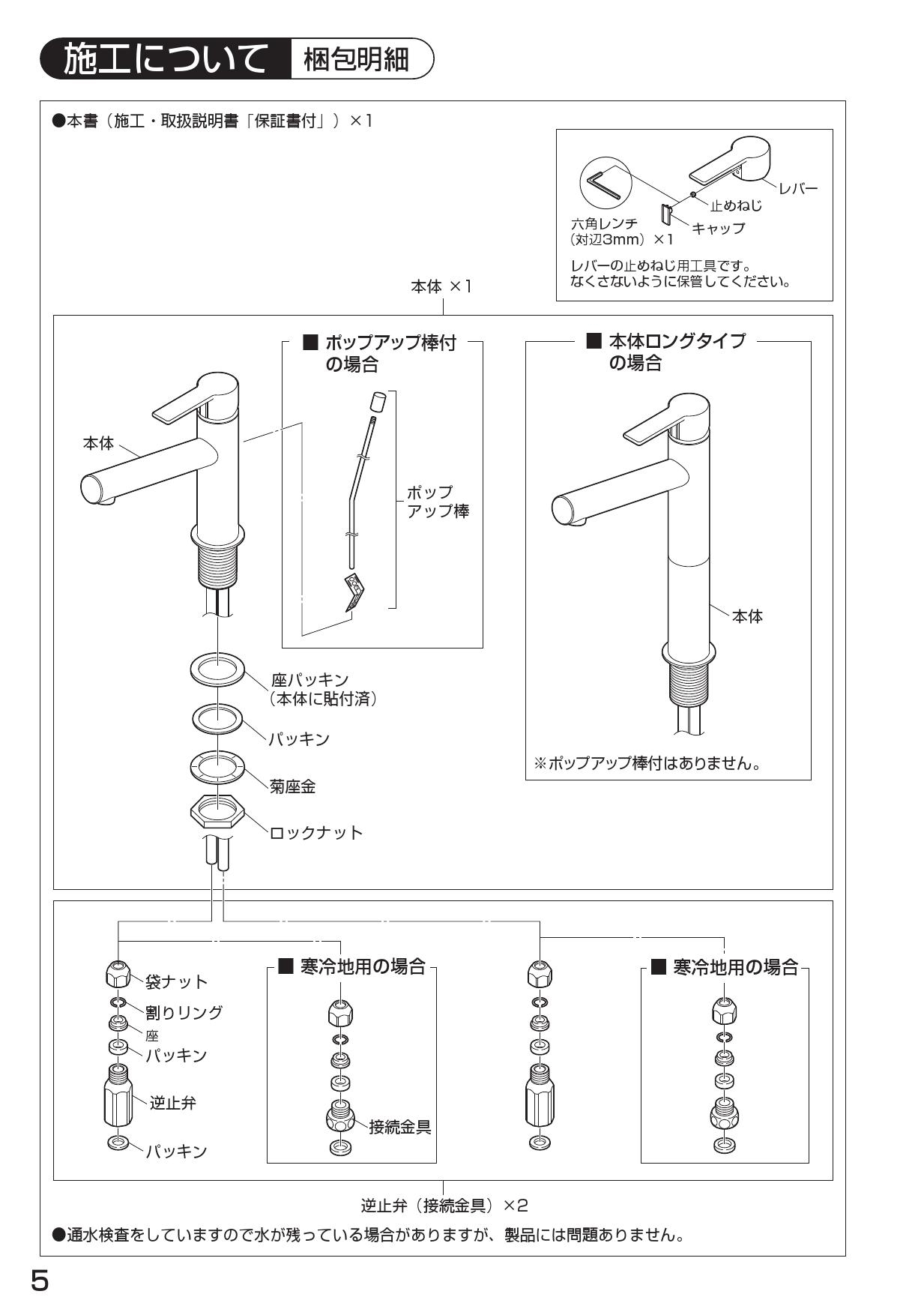 SANEI K4750NV-2T-MDP-13取扱説明書 商品図面 分解図 | 通販 プロストア ダイレクト