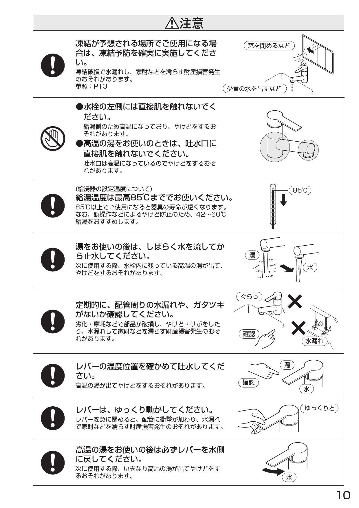 SANEI K475NJV-1-13取扱説明書 商品図面 分解図 | 通販 プロストア ダイレクト