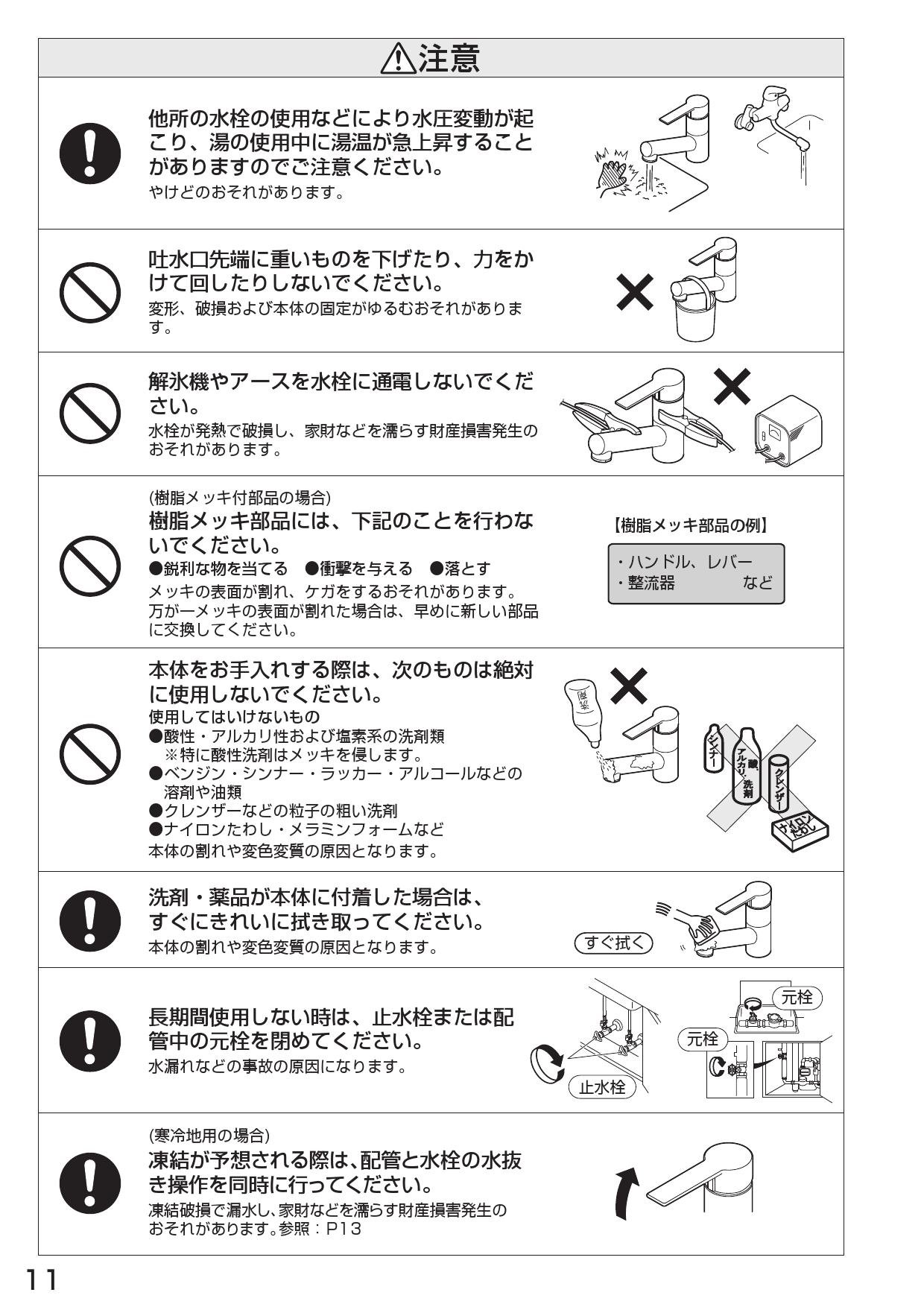 SANEI K475NJV-1-13取扱説明書 商品図面 分解図 | 通販 プロストア ダイレクト