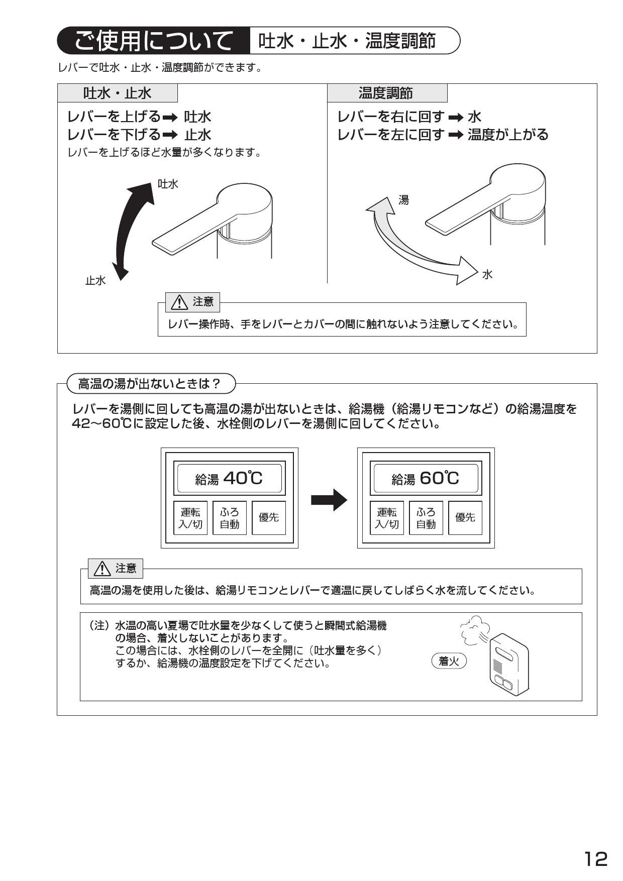 SANEI K475NJV-1-13取扱説明書 商品図面 分解図 | 通販 プロストア ダイレクト