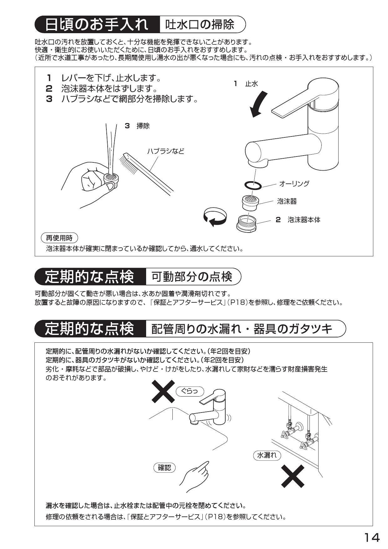 SANEI K475NJV-1-13取扱説明書 商品図面 分解図 | 通販 プロストア ダイレクト