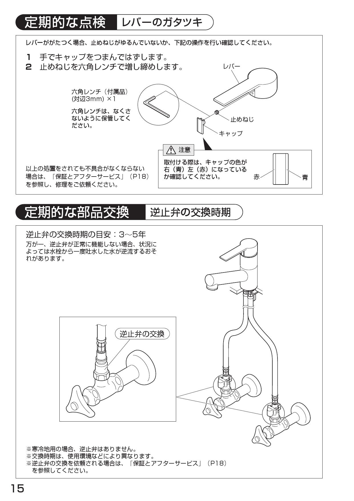 SANEI K475NJV-1-13取扱説明書 商品図面 分解図 | 通販 プロストア ダイレクト
