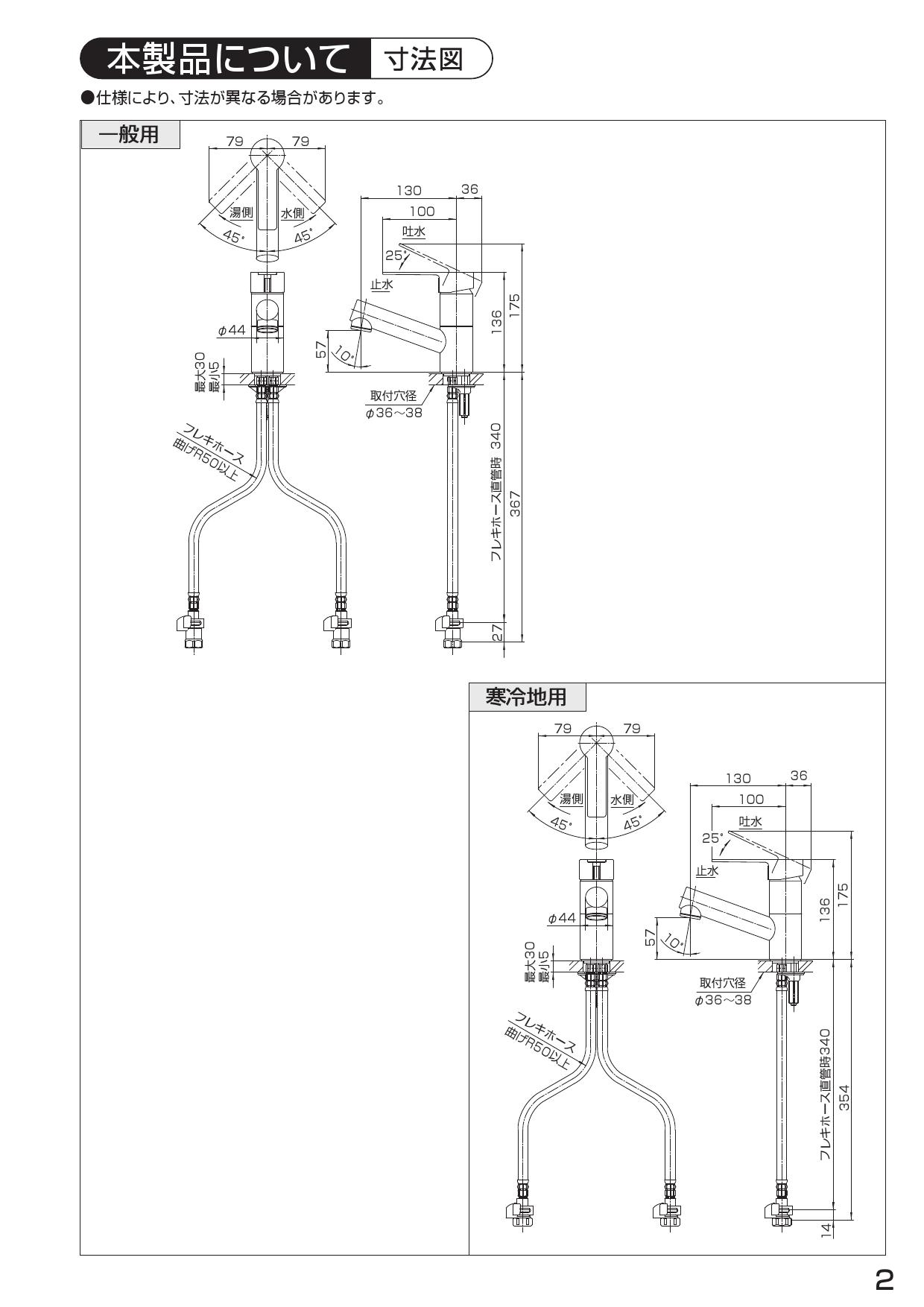SANEI K475NJV-1-13取扱説明書 商品図面 分解図 | 通販 プロストア ダイレクト