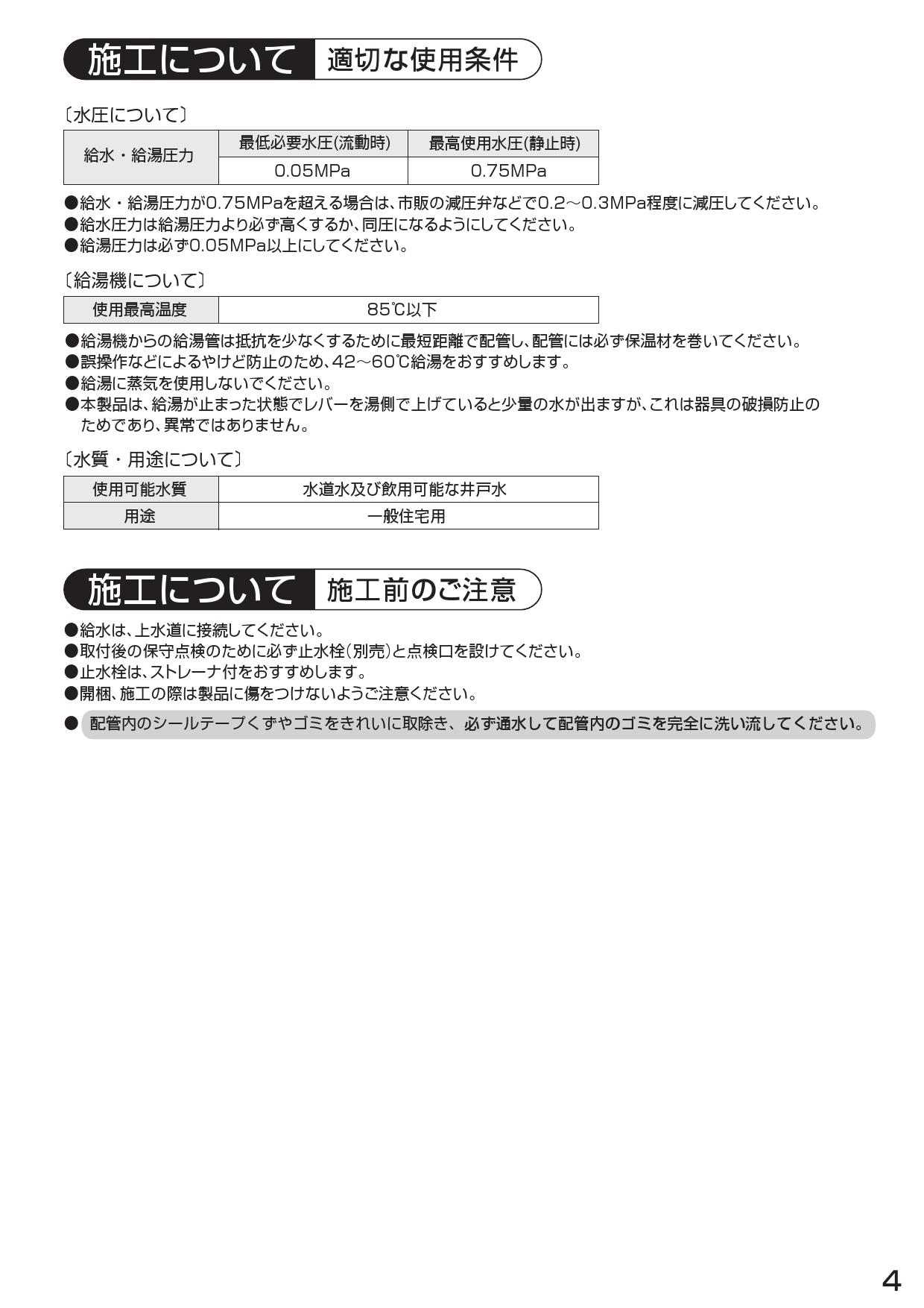 SANEI K475NJV-1-13取扱説明書 商品図面 分解図 | 通販 プロストア ダイレクト