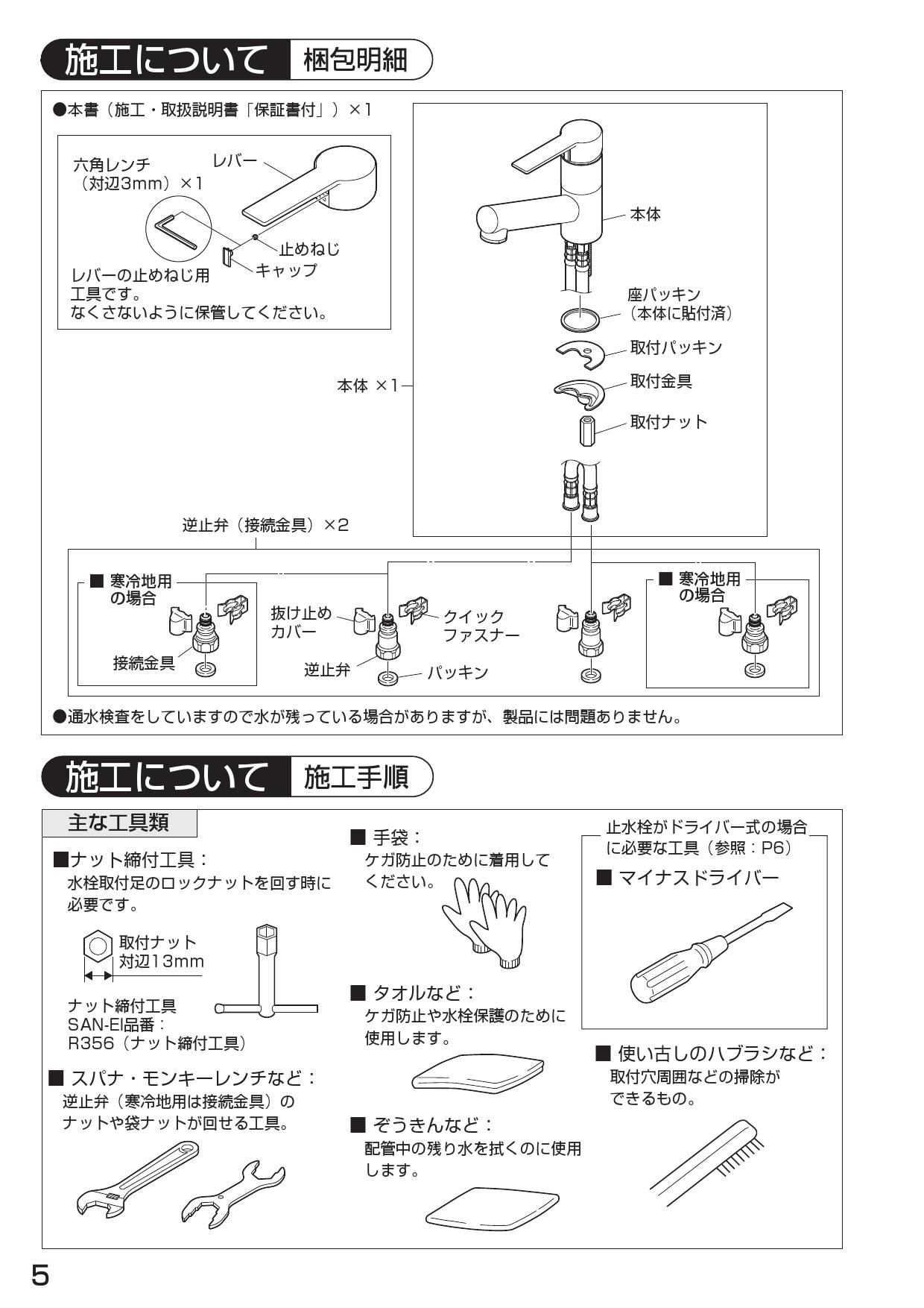 SANEI K475NJV-1-13取扱説明書 商品図面 分解図 | 通販 プロストア ダイレクト