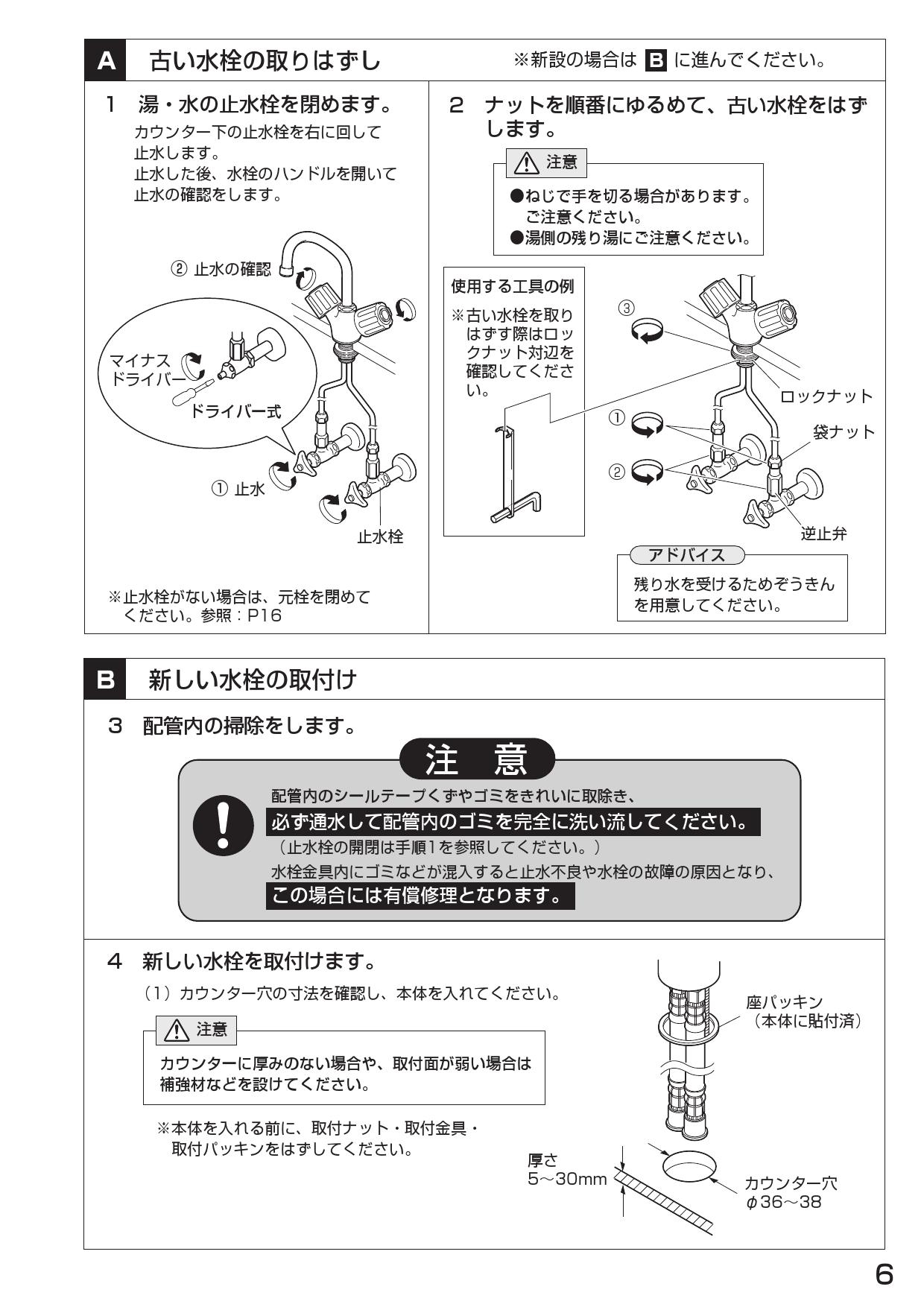 SANEI K475NJV-1-13取扱説明書 商品図面 分解図 | 通販 プロストア ダイレクト