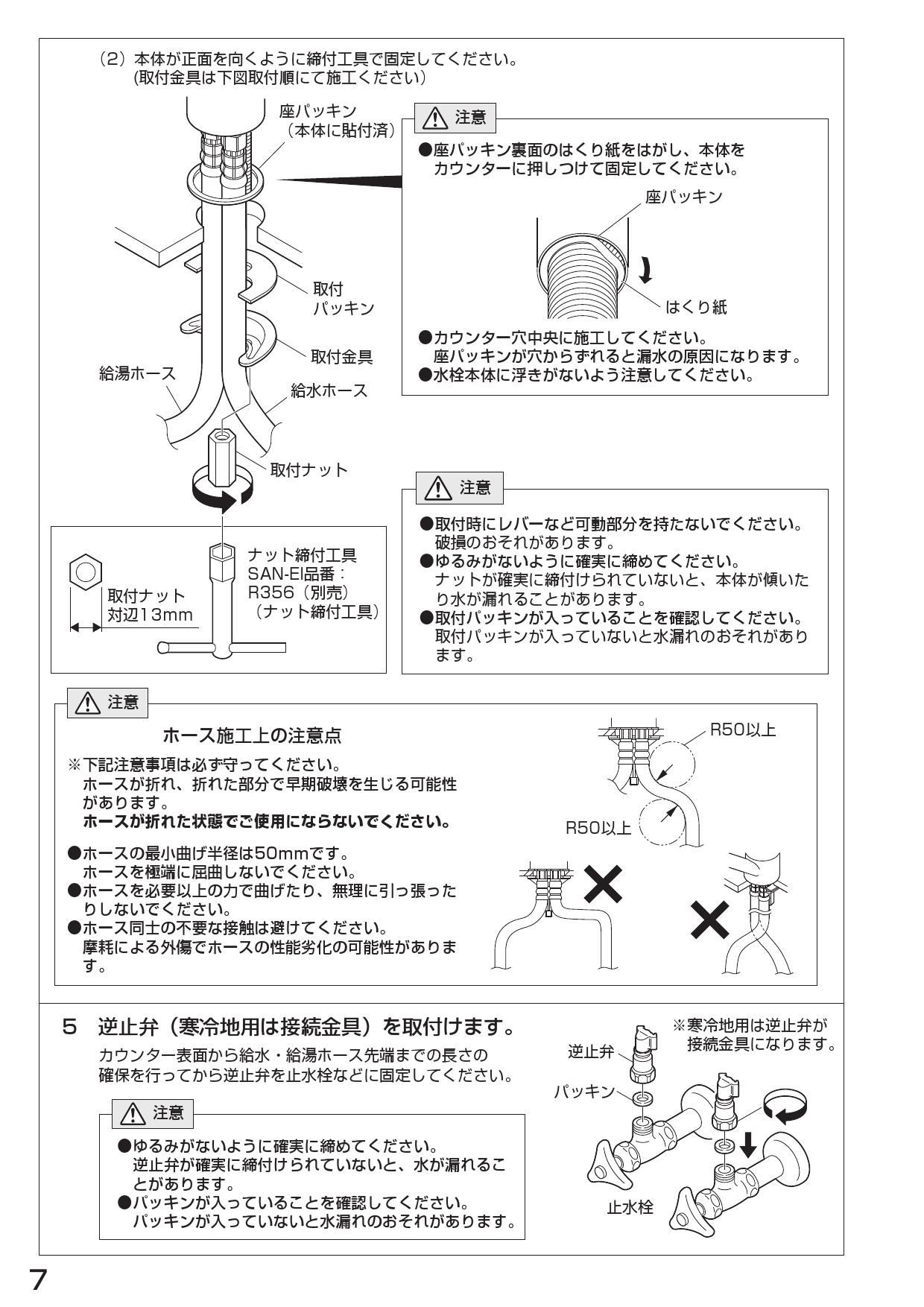 SANEI K475NJV-1-13取扱説明書 商品図面 分解図 | 通販 プロストア ダイレクト