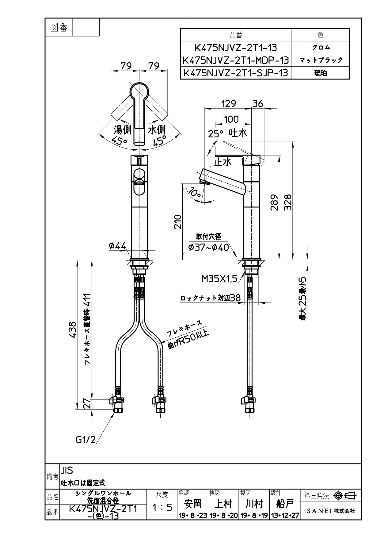 SANEI K475NJVZ-2T1-13取扱説明書 商品図面 分解図 | 通販 プロストア ダイレクト