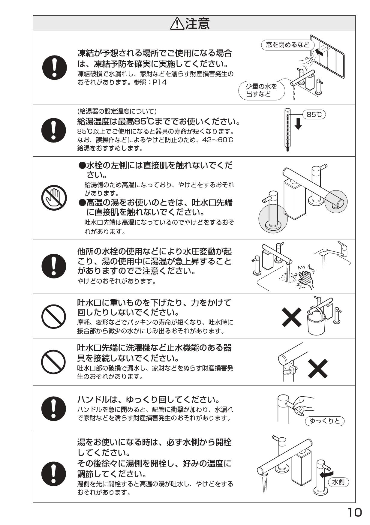 SANEI K55300P-JD-13取扱説明書 商品図面 分解図 | 通販 プロストア ダイレクト