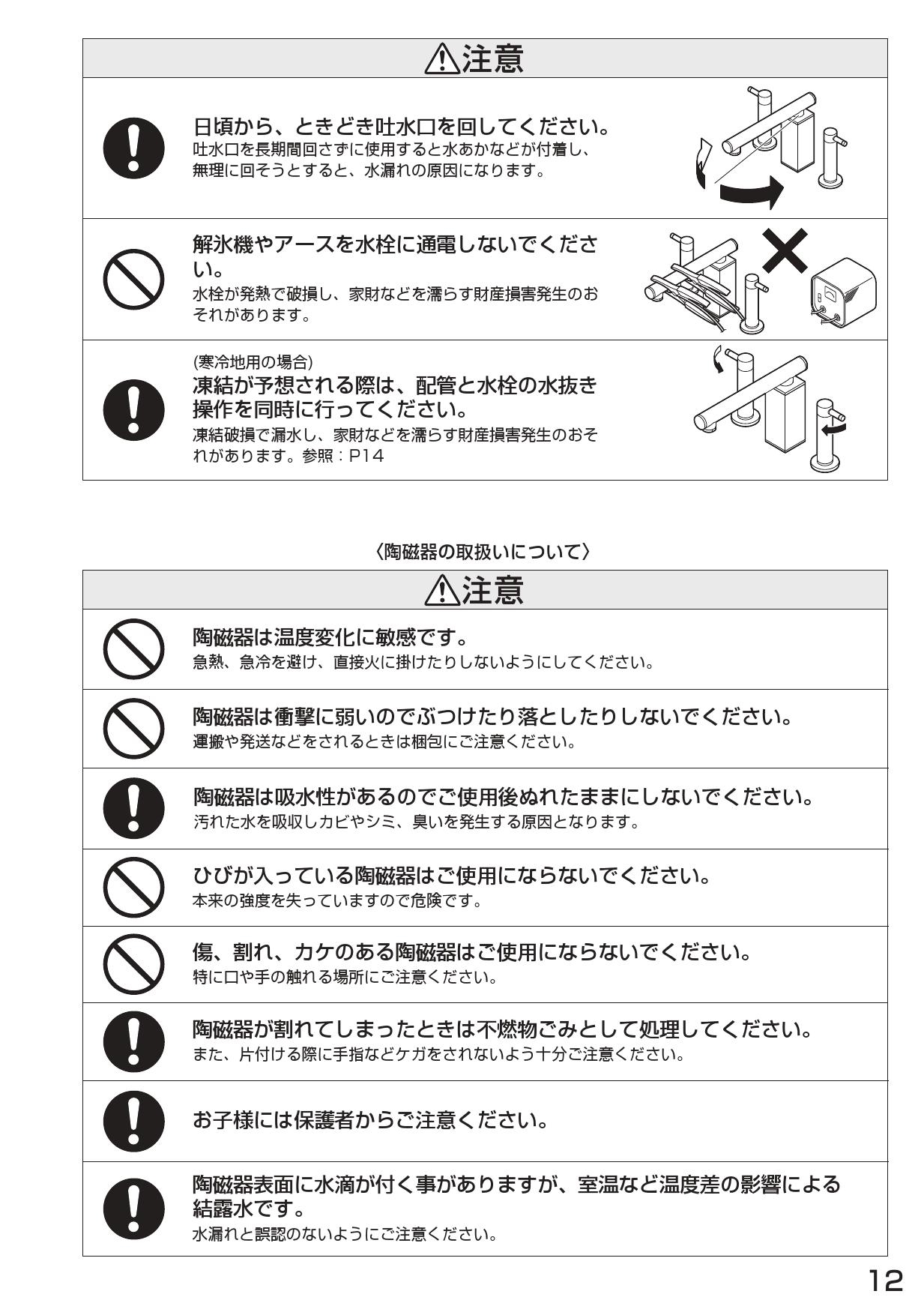 SANEI K55300P-JD-13取扱説明書 商品図面 分解図 | 通販 プロストア ダイレクト