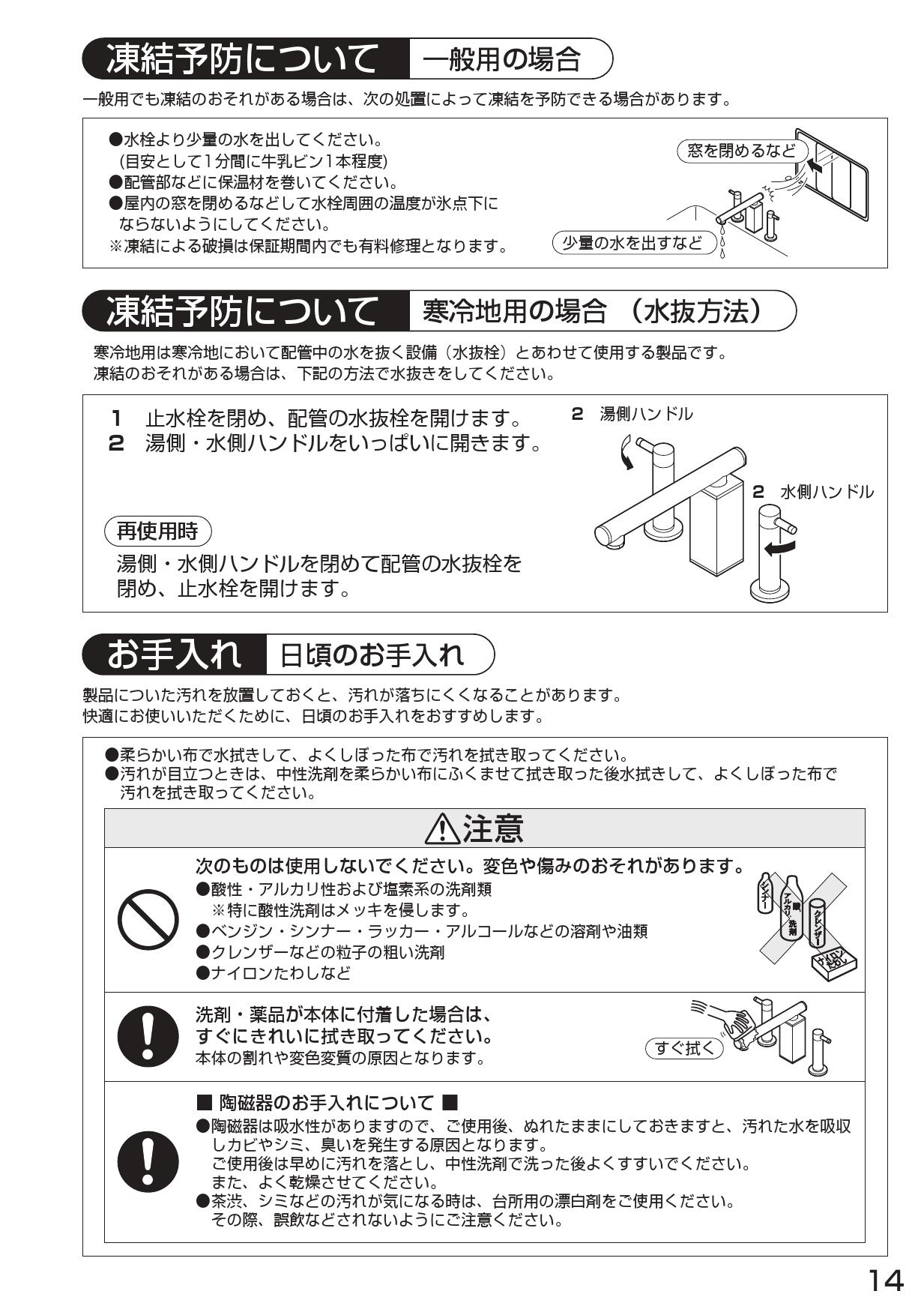 SANEI K55300P-JD-13取扱説明書 商品図面 分解図 | 通販 プロストア ダイレクト
