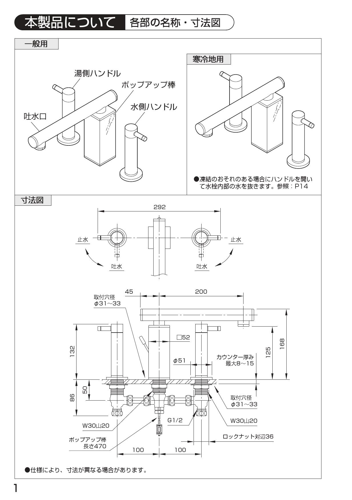 SANEI K55300P-JD-13取扱説明書 商品図面 分解図 | 通販 プロストア ダイレクト