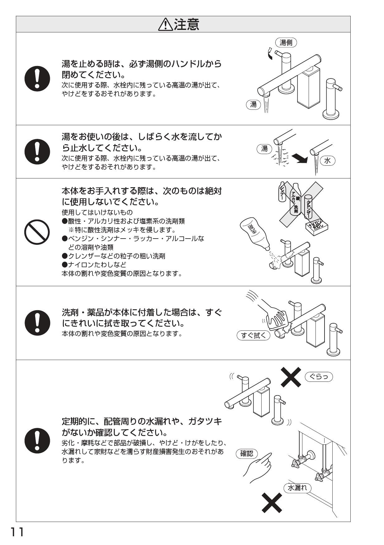 SANEI K55300P-JW-13取扱説明書 商品図面 分解図 | 通販 プロストア ダイレクト