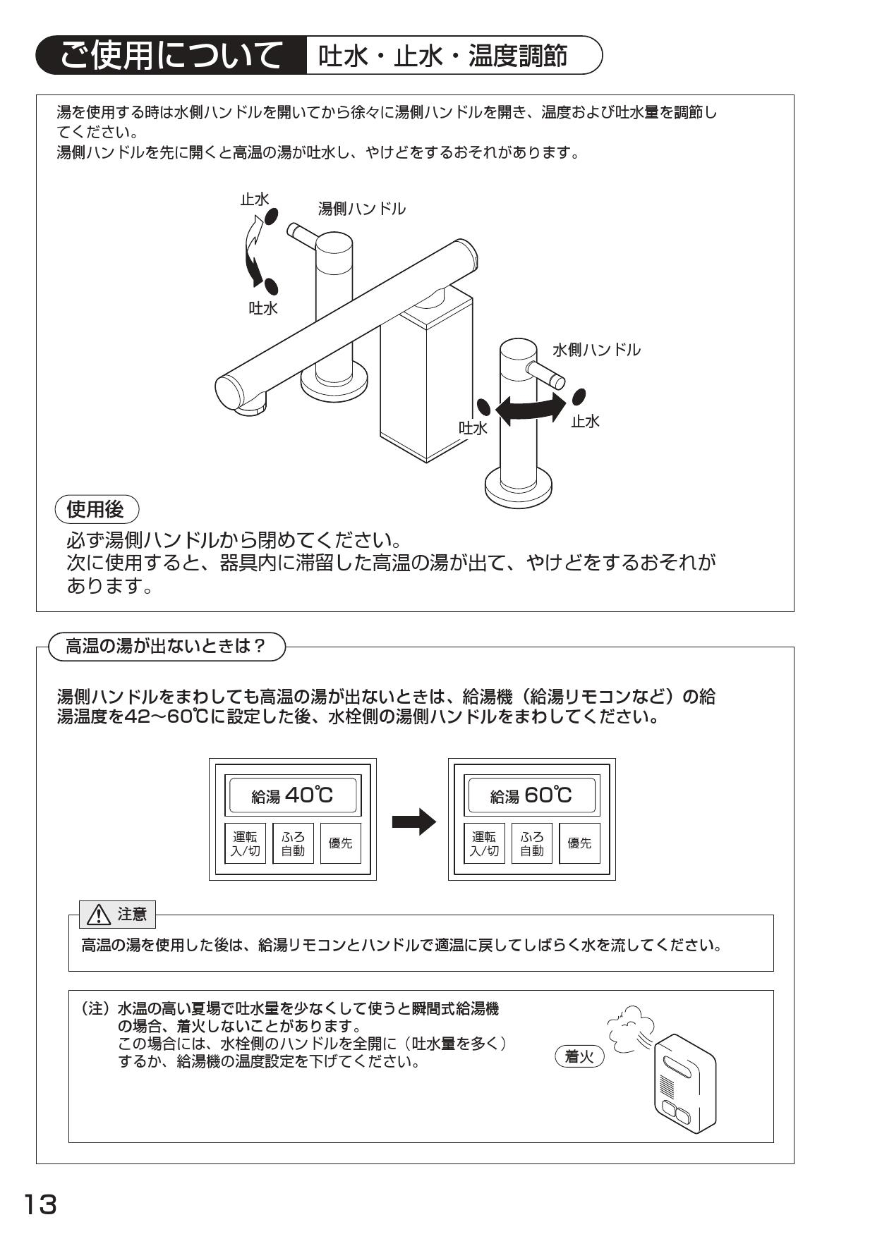 SANEI K55300P-JW-13取扱説明書 商品図面 分解図 | 通販 プロストア ダイレクト