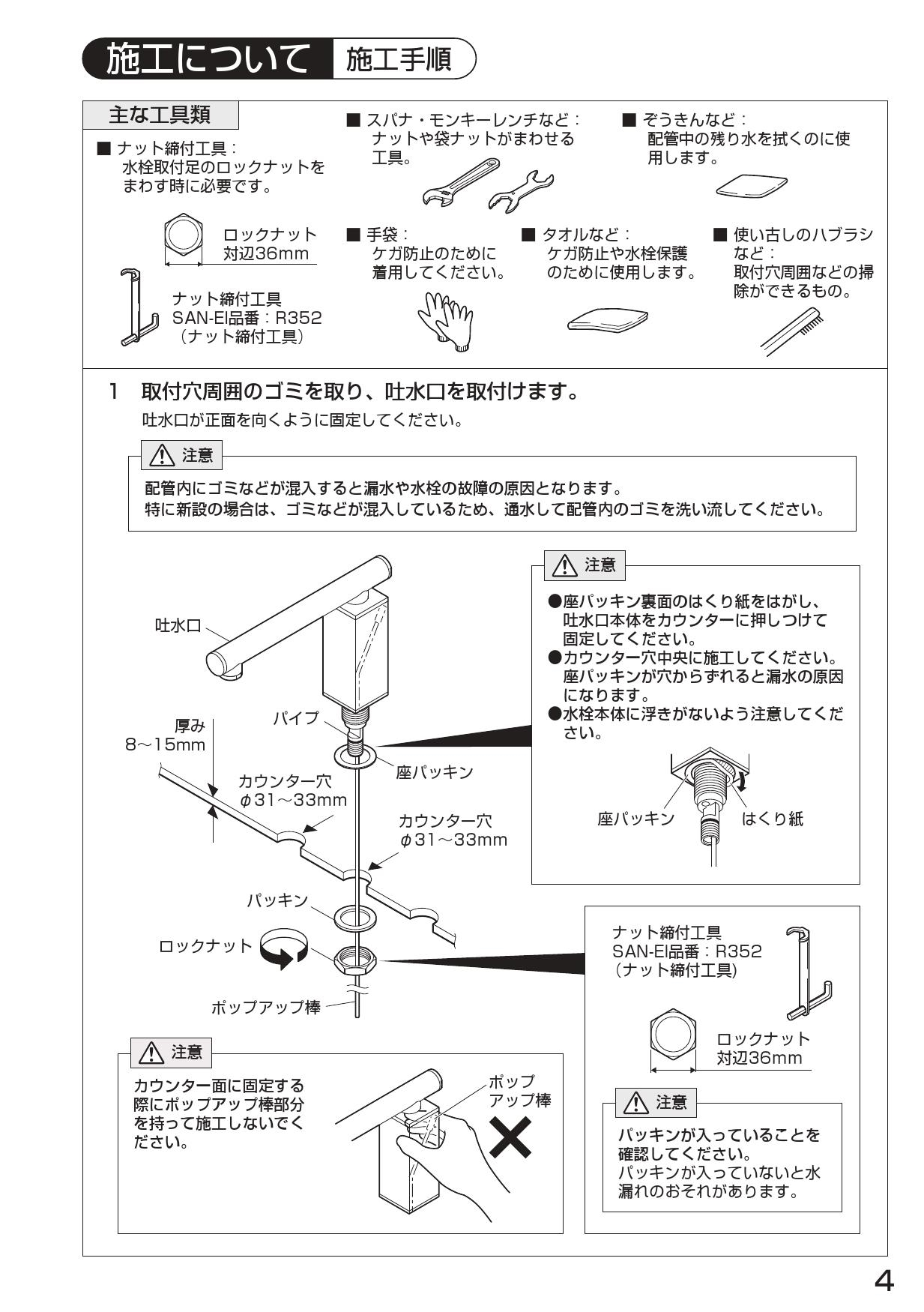 SANEI K55300P-JW-13取扱説明書 商品図面 分解図 | 通販 プロストア ダイレクト