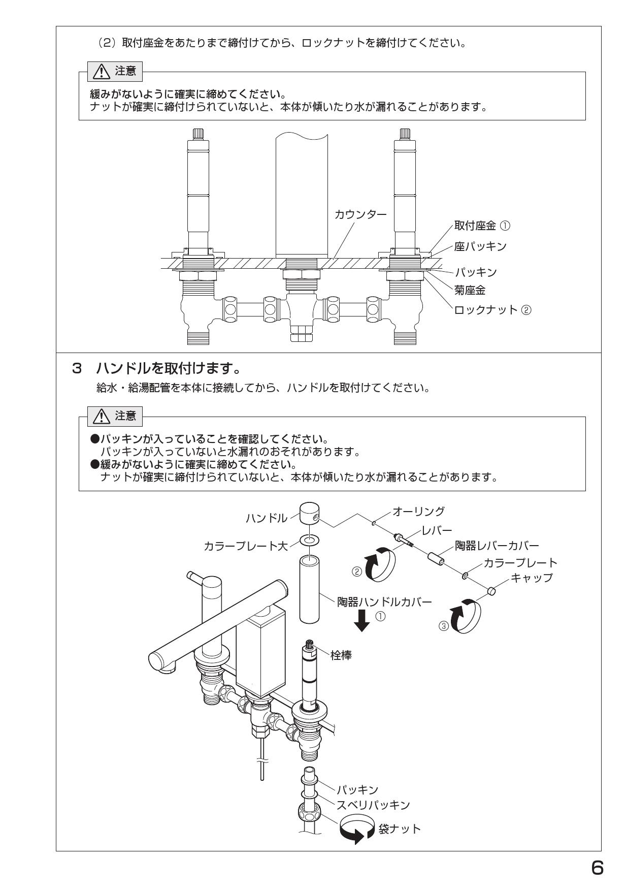 SANEI K55300P-JW-13取扱説明書 商品図面 分解図 | 通販 プロストア ダイレクト