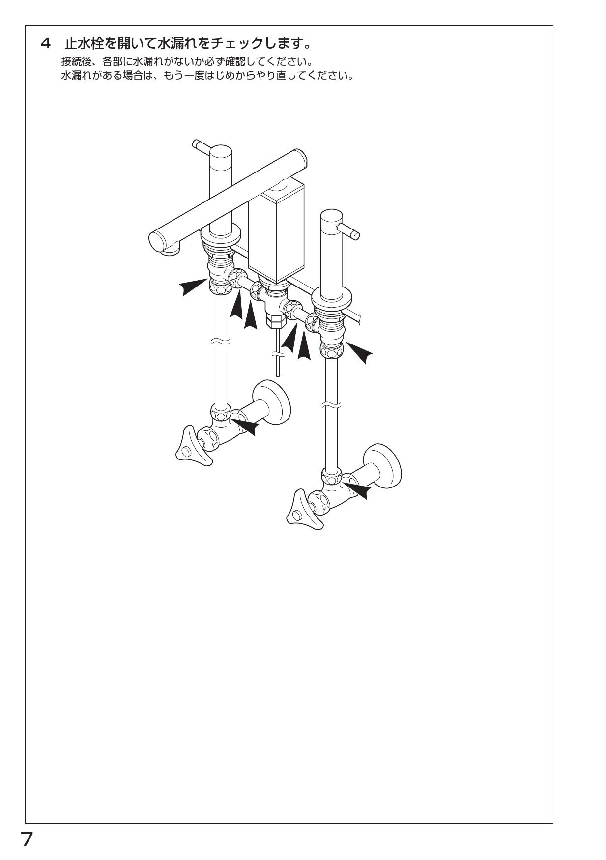 SANEI K55300P-JW-13取扱説明書 商品図面 分解図 | 通販 プロストア ダイレクト