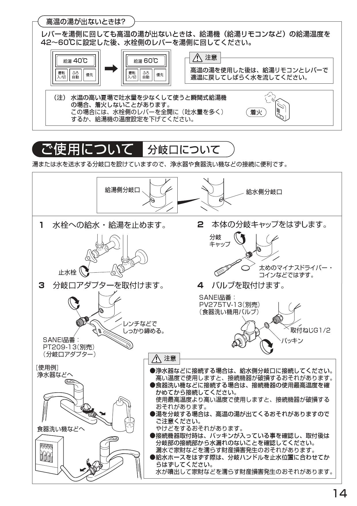 SANEI K676K-13取扱説明書 商品図面 分解図 | 通販 プロストア ダイレクト