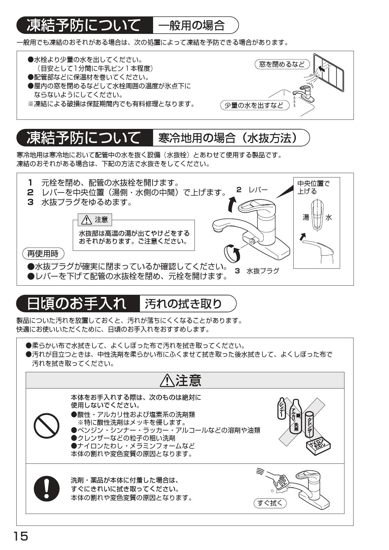 SANEI K676K-13取扱説明書 商品図面 分解図 | 通販 プロストア ダイレクト