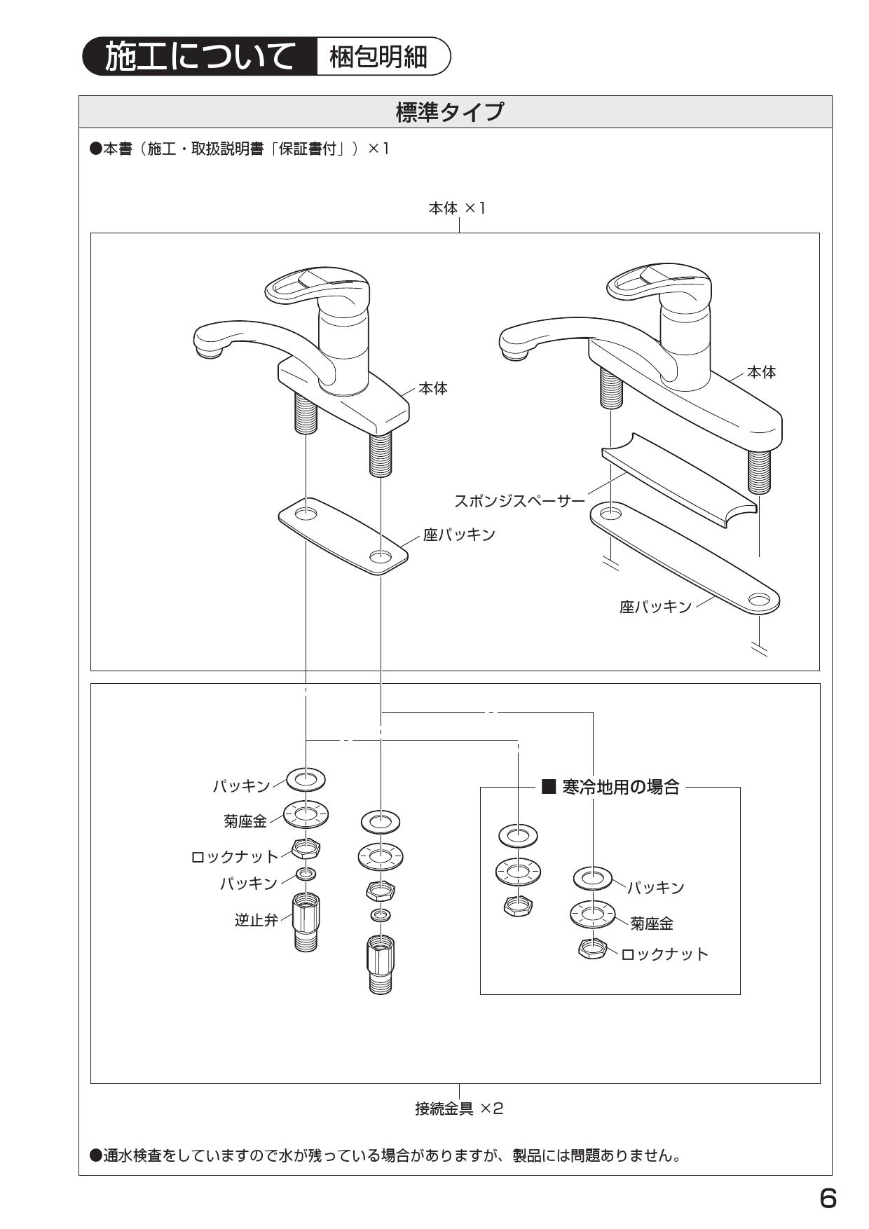 SANEI K676K-13取扱説明書 商品図面 分解図 | 通販 プロストア ダイレクト