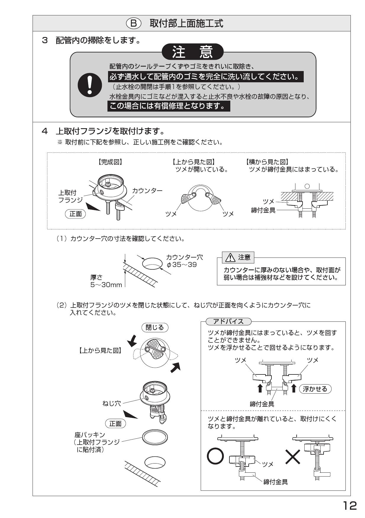 SANEI K87010BTJK-13取扱説明書 商品図面 分解図 | 通販 プロストア ダイレクト