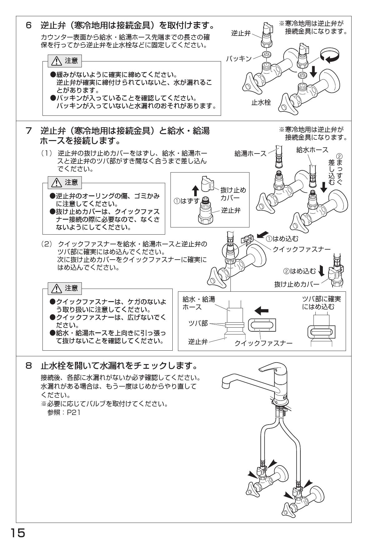 SANEI K87010BTJK-13取扱説明書 商品図面 分解図 | 通販 プロストア ダイレクト