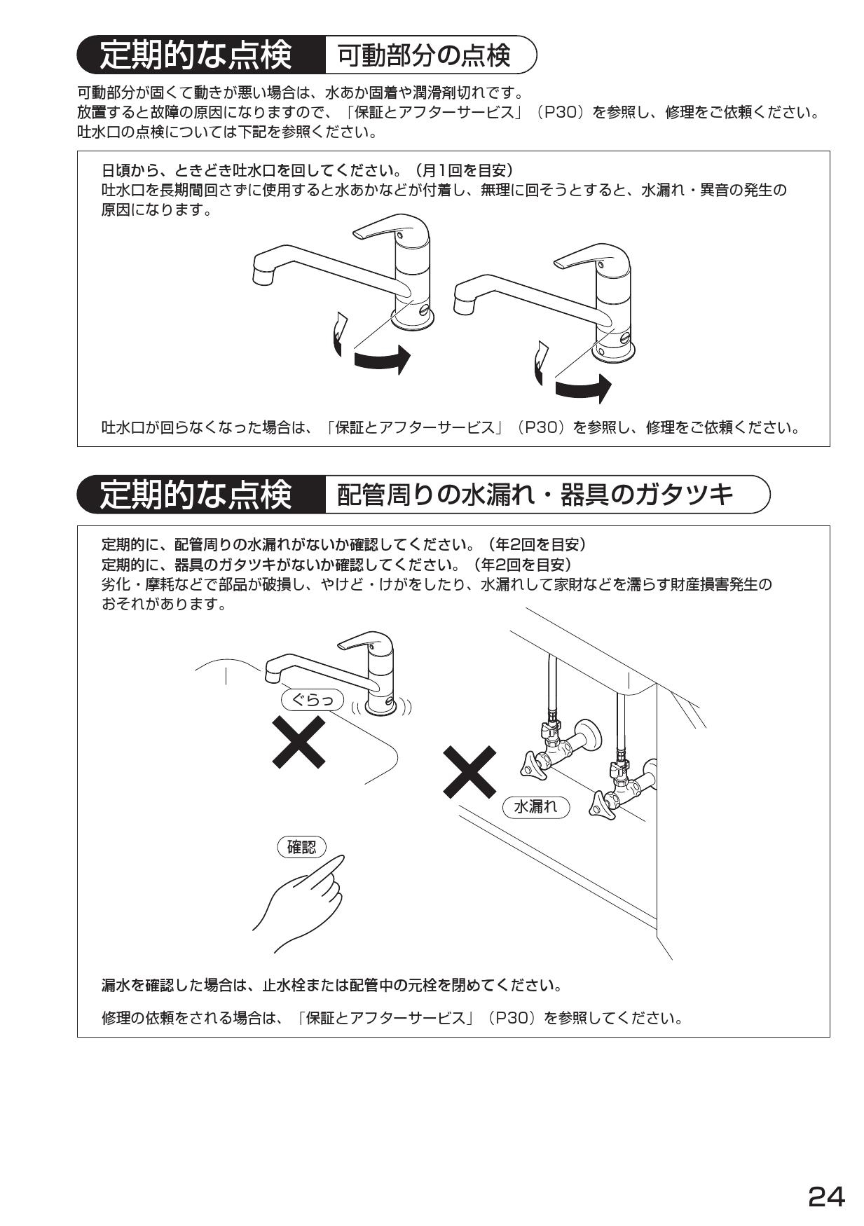 SANEI K87010BTJK-13取扱説明書 商品図面 分解図 | 通販 プロストア ダイレクト
